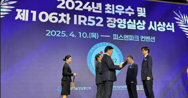 지투파워 ‘지능형 AI 배전반 2.0’ IR52 장영실상 수상 - 한국인포맥스